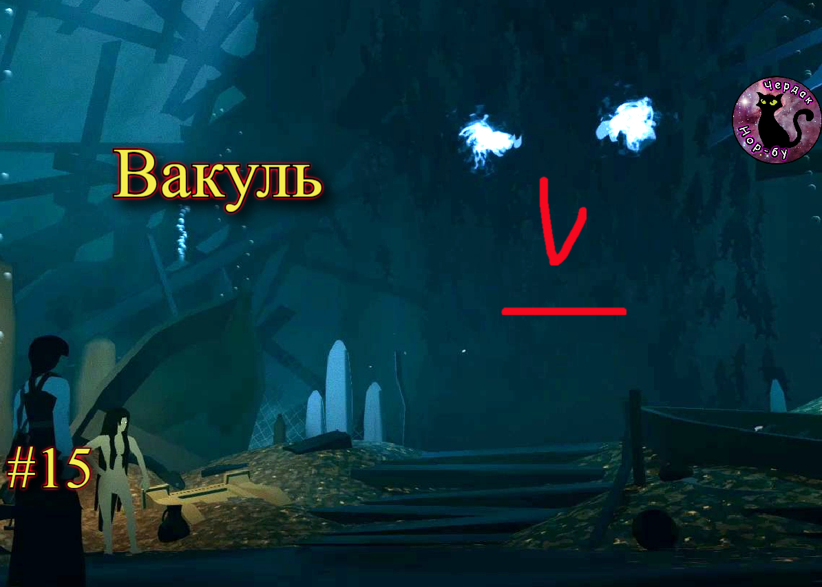 Чёрная Книга (Black Book)  - Вакуль #15