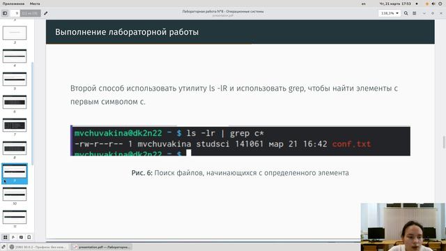 Защита презентации по лабораторной работе №8
