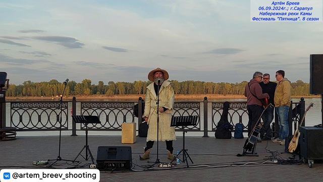 Группа "ШЭРШНИ" - Камбариканцы (Сарапул; 06.09.2024г.)