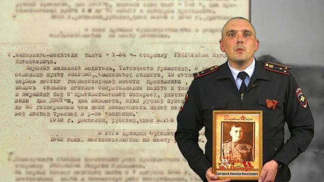 Я помню. Я горжусь. Владимир Заикин