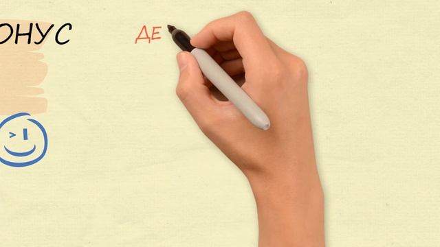 Подарочный бонус