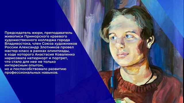 XVIII Областная художественная олимпиада «C чистого листа»