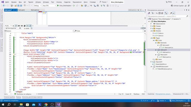 Практическое занятие №29 -  Использование локальных серверов при работе с MySQL