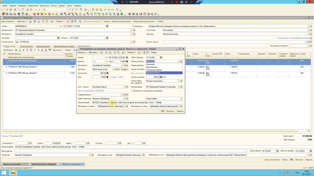 Как создавать ПП денежных средств.mp4