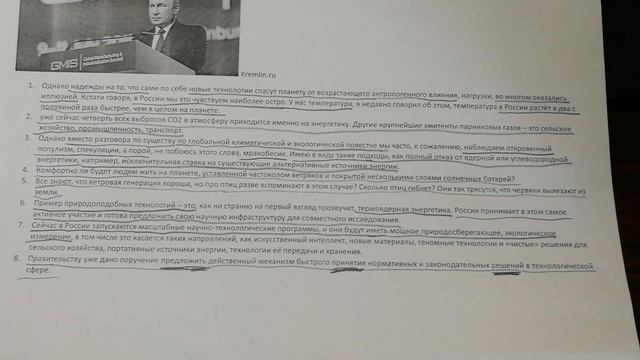 Популизм и мракобесие в экологичной энергетике. (10.07.2019)