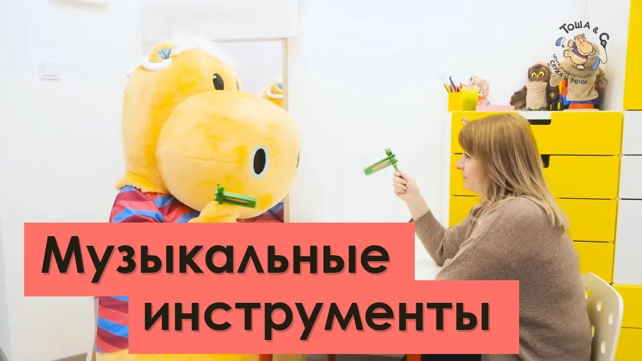 Упражнение: различаем музыкальные инструменты