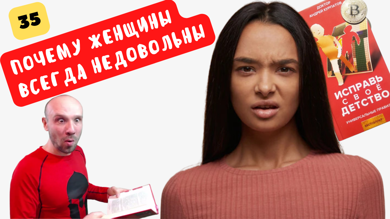 ✅ Дочь и мать делят внимание отца и др мужчин. Потом соперницы  и хроническое недовольство этим. ?