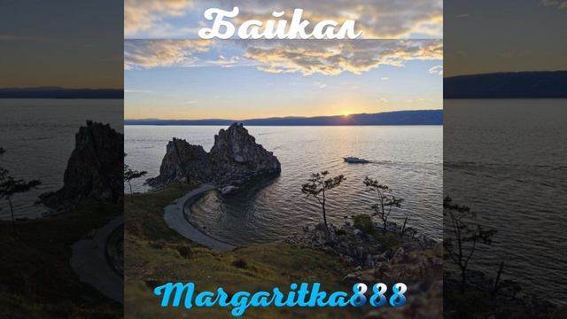 «БАЙКАЛ» ? Margaritka888