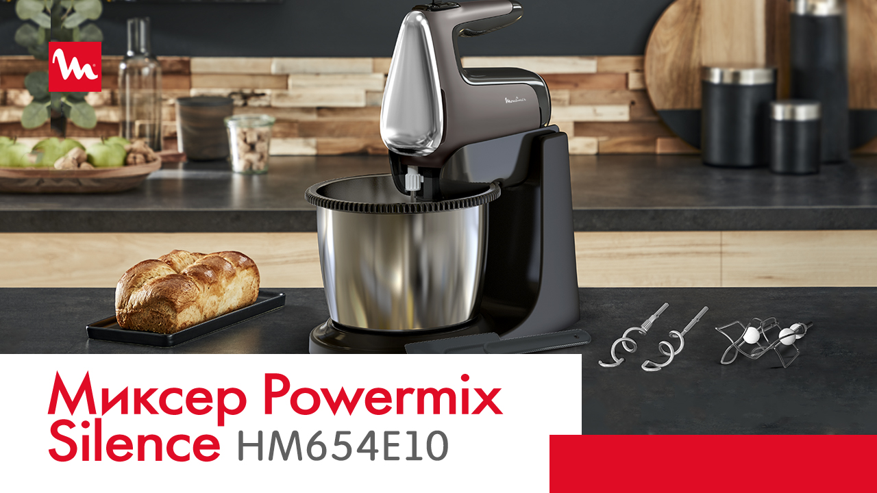 Стационарный миксер Moulinex Powermix Silence HM654E10 | Домашняя выпечка каждый день