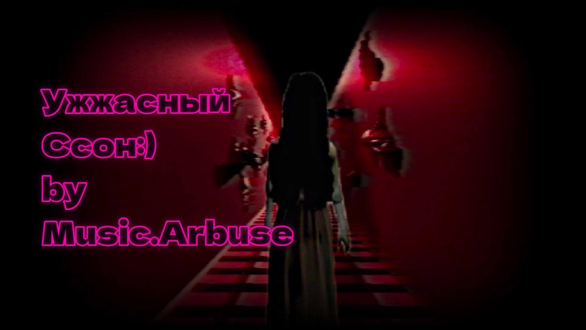 Инди-хоррор Horrible Dream. Кошмарная игра про кошмарные сны:)