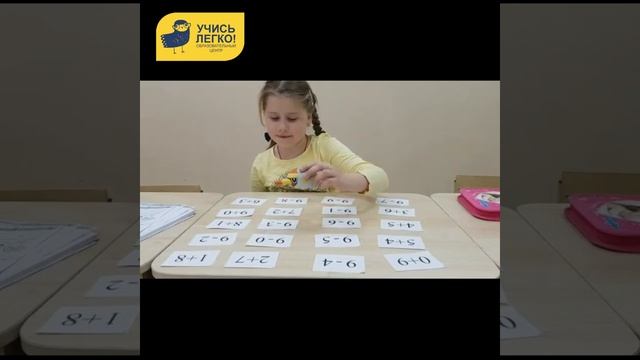 Быстрый счет - Учись Легко!