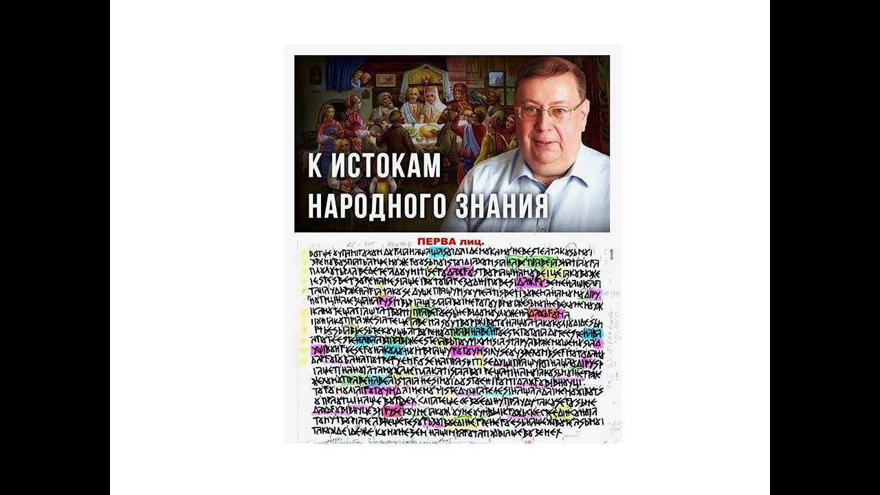 СРАВНИТЕ СМЫСЛ(образ) - слова "РАЙ" - по ПЫЖИКОВУ А.В. и слова "ИРИЙ" - по содержанию ДОЩечек РУСов.