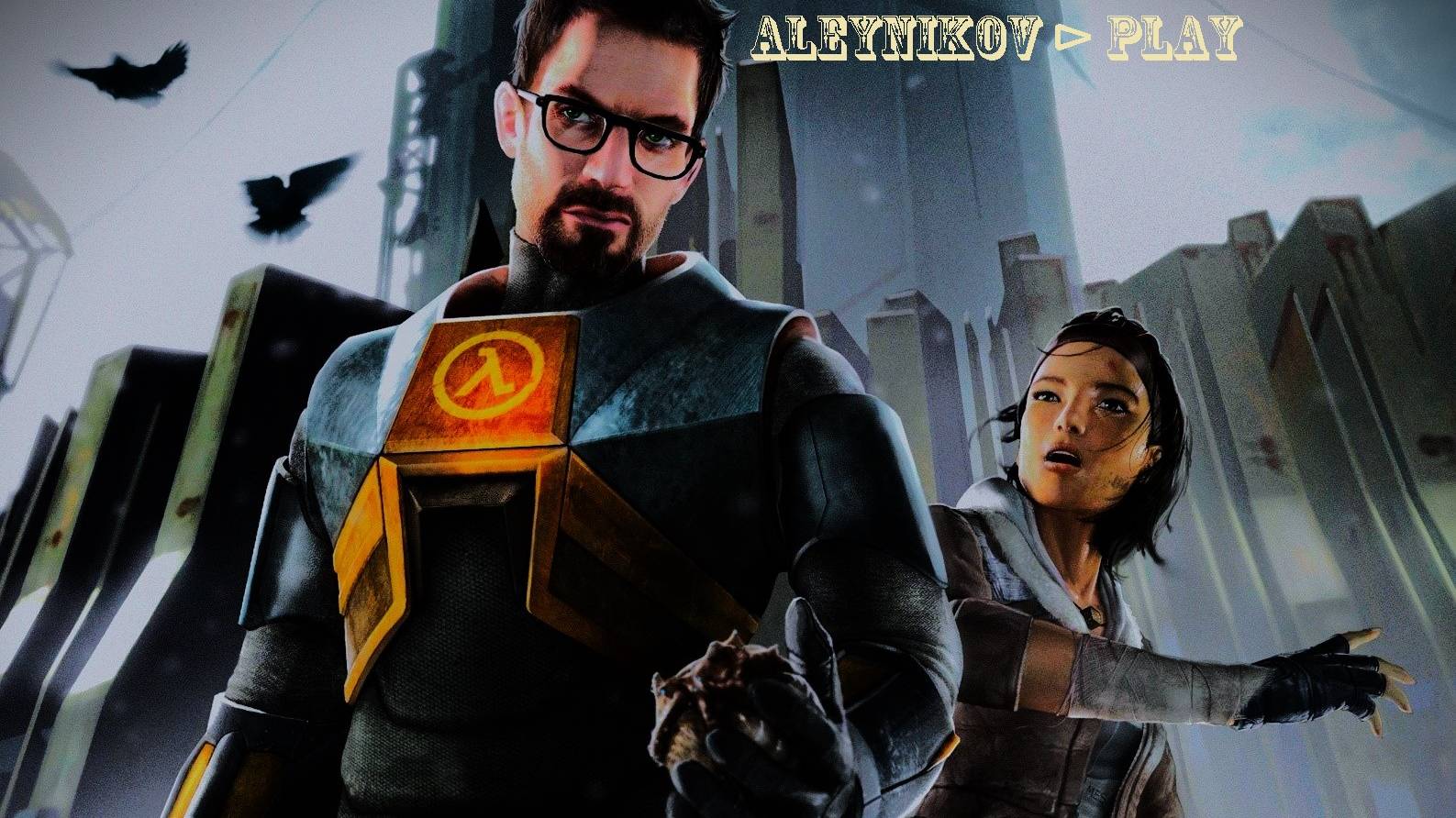 Начнем сегодня ☣ Half-Life 2 ☣ ⊳ Стрим 4✌