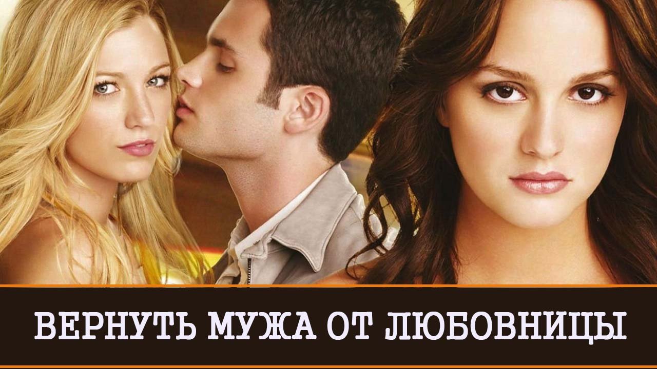 ВЕРНУТЬ МУЖА ОТ ЛЮБОВНИЦЫ. ОЧЕНЬ СИЛЬНО. ДЛЯ ВСЕХ. Ведьмина изба ? ИНГА ХОСРОЕВ.mp4