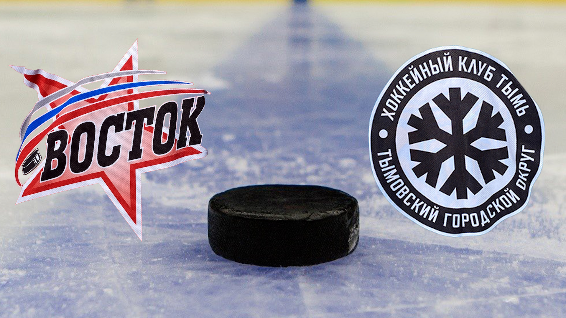 25.02.2024_ Хоккей с шайбой