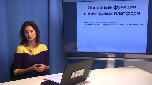 Лекция 2.3. Синхронное обучение языку. Организация онлайн-урока