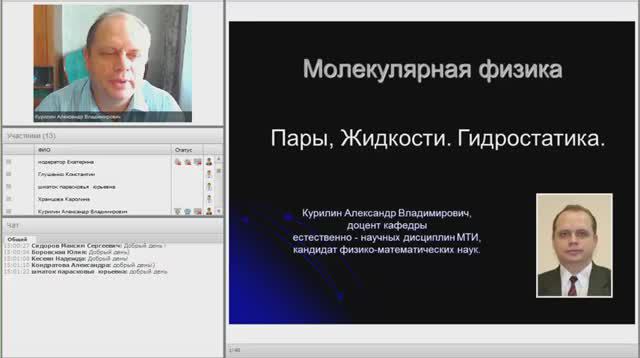 Пары. Жидкости. Гидростатика