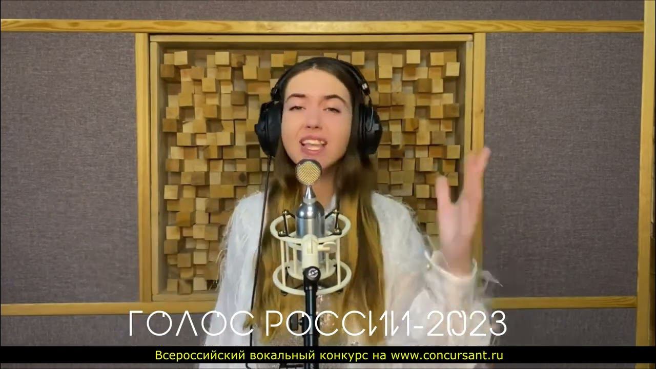 «Жураўлі»/ Бондарович Вероника | ГОЛОС РОССИИ