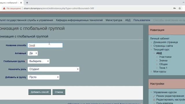 Moodle. Урок 2 (продолжение) Зачисление студентов группами
