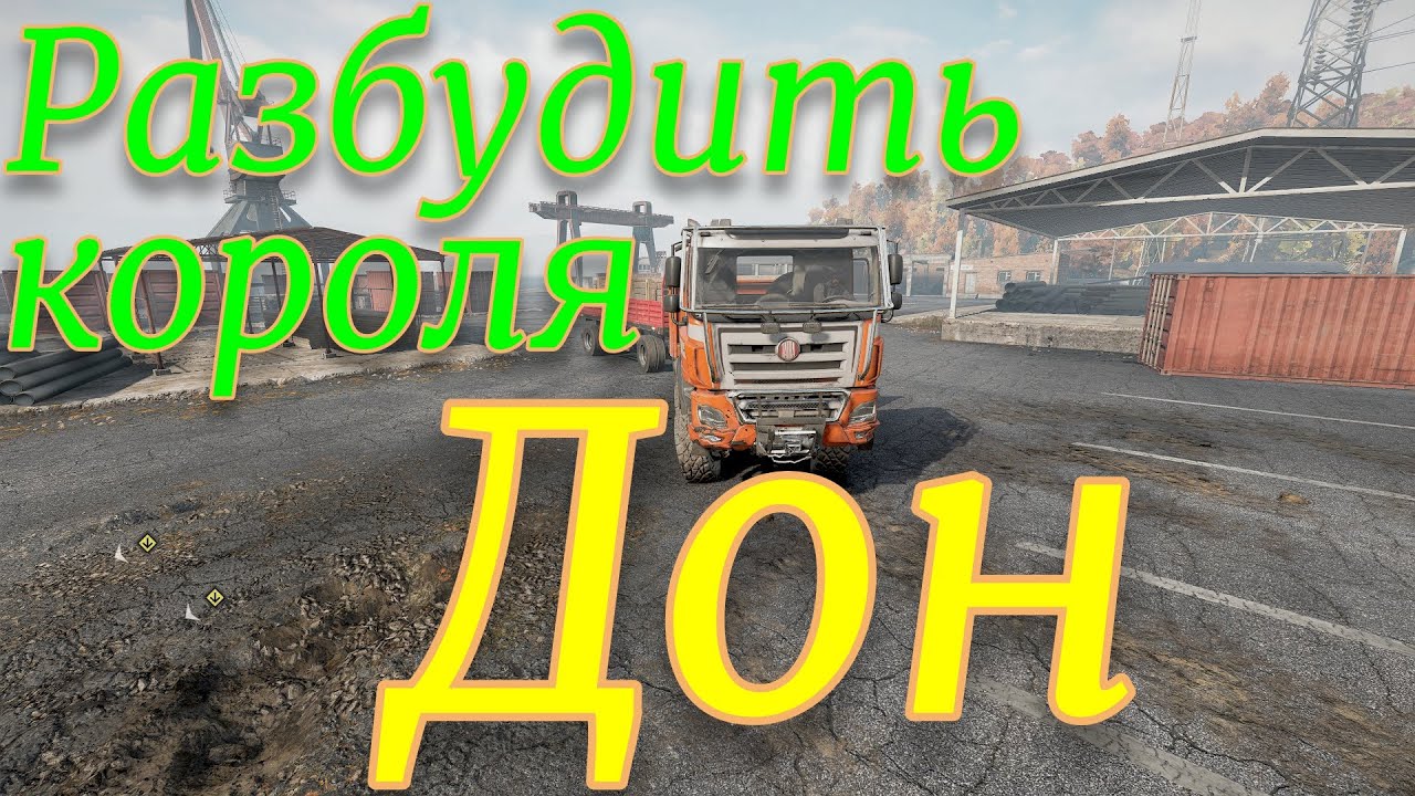 РЕГИОН?ДОН?  РАЗБУДИТЬ⏰КОРОЛЯ? ВСЁ, ЧТО НУЖНО ЗНАТЬ?ПОДПИШИТЕСЬ НА КАНАЛ❗НАЖМИТЕ КОЛОКОЛЬЧИК?
