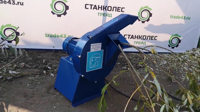 Садовый измельчитель веток 'Дровосек' модификации МР300 на 380 Вольт