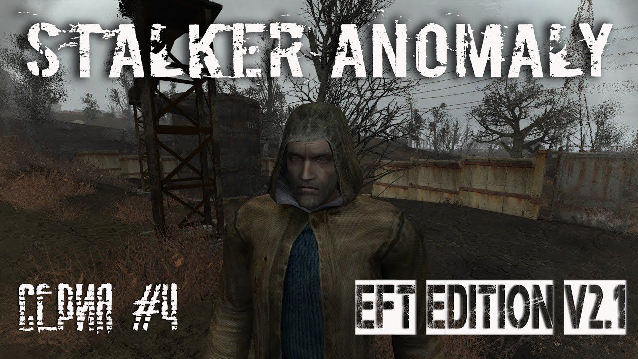 В поисках Шрама и путь на Свалку ► S.T.A.L.K.E.R. Anomaly 1.5.1 + Сборка EFT V2.1#4 (2021)