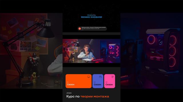 Склейки в Звёздных войнах #курс #теориямонтажа #premierepro