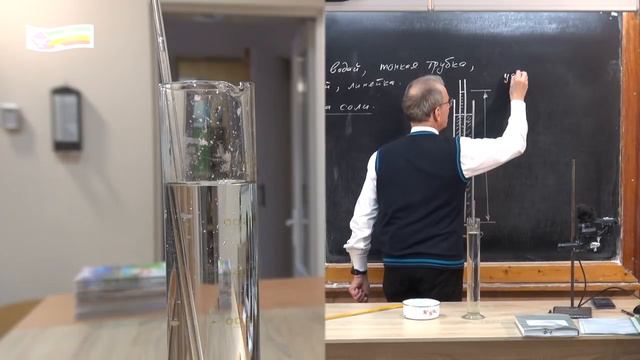 Урок 54 (осн). Экспериментальное определение плотности раствора соли