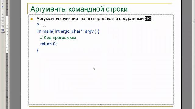 Аргументы_командной_строки_01
