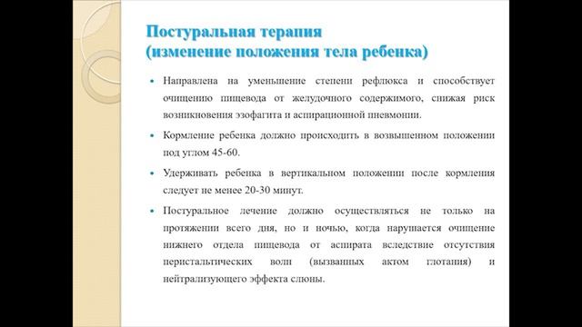 Ваш ребёнок срыгивает.mp4