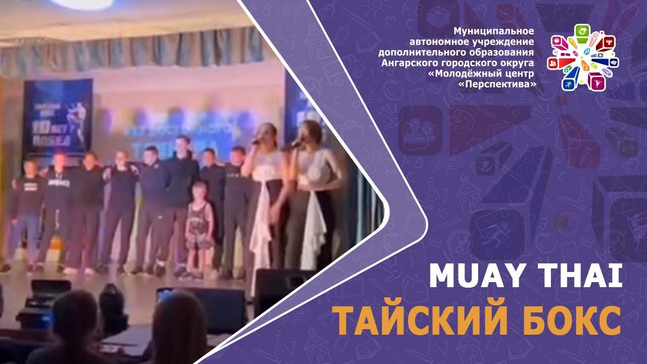 Тайский бокс. Солдатов А.Е.