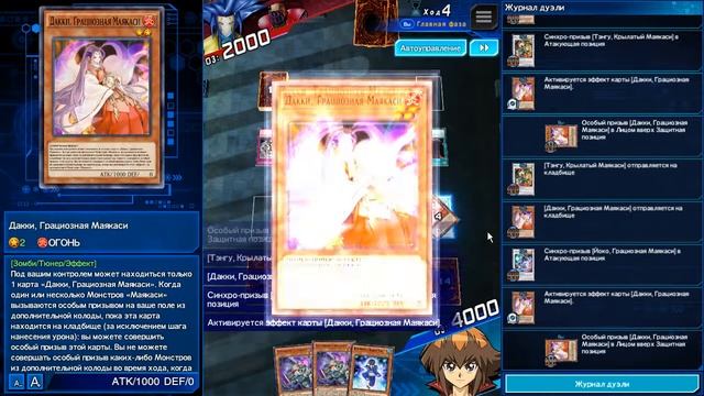 Duel Links Восстание Верховного Короля