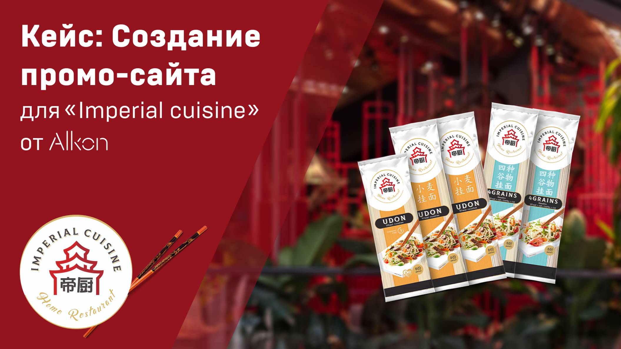 Продвижение бренда начинается с отличного промо-сайта