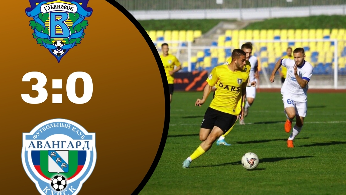 ВСЕ ГОЛЫ 👉 Волга Ульяновск - Авангард Курск. Погнали на матч!