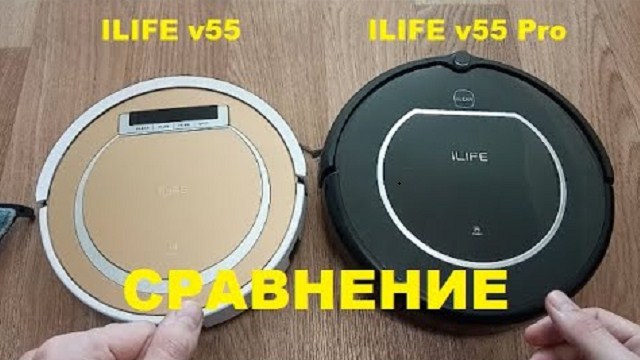 Сравнение роботов-пылесосов - ILIFE v55 и ILIFE v55 Pro