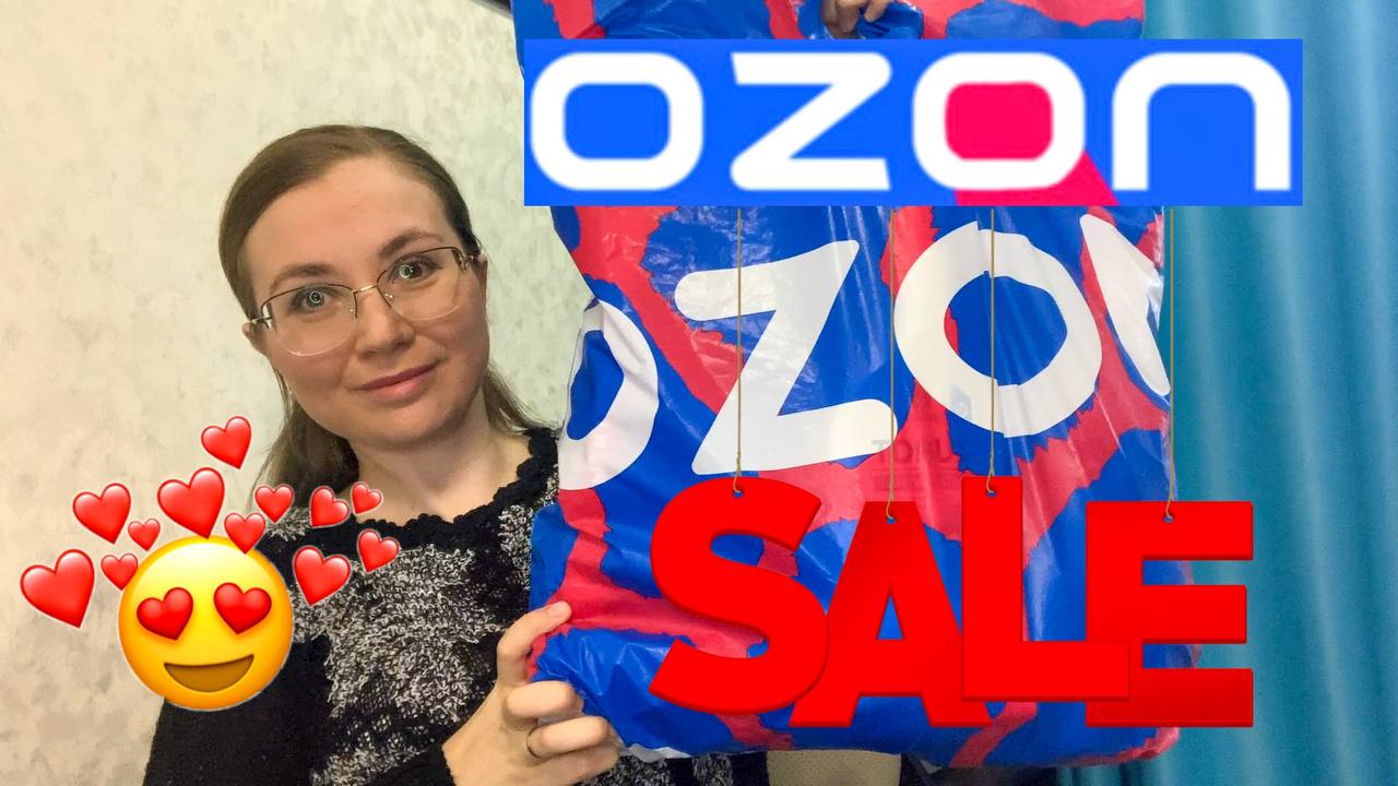 Ozon! Продукты и полезные товары для дома по скидкам!
