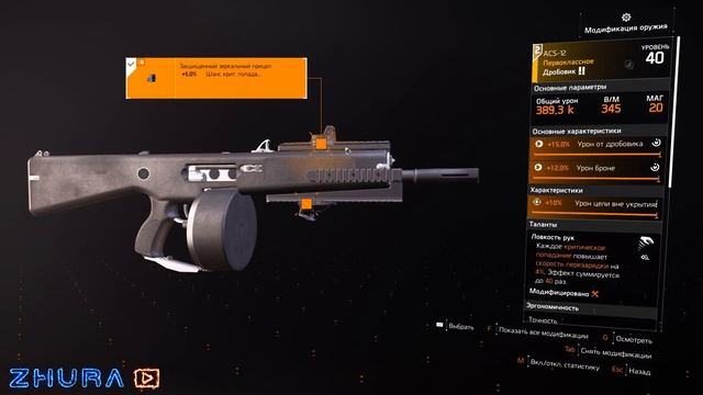 PVE Билд через сет БОЕВИКА спецуха ОГНЕМЕТЧИК The Division 2