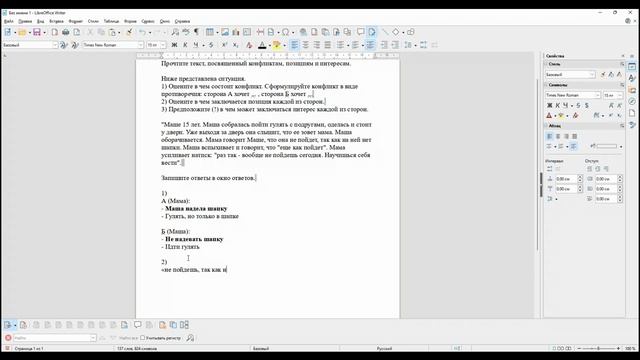Позиция и интерес (1)