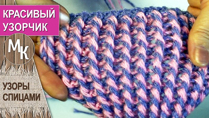 Эффектная двухцветная резинка спицами.