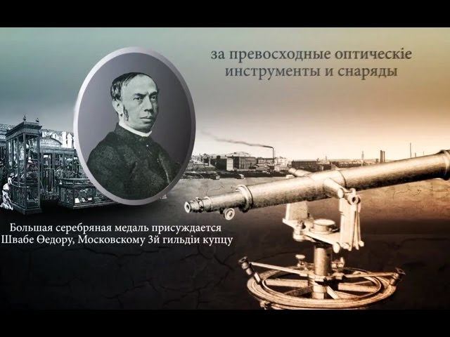 Презентация бренда «Швабе»