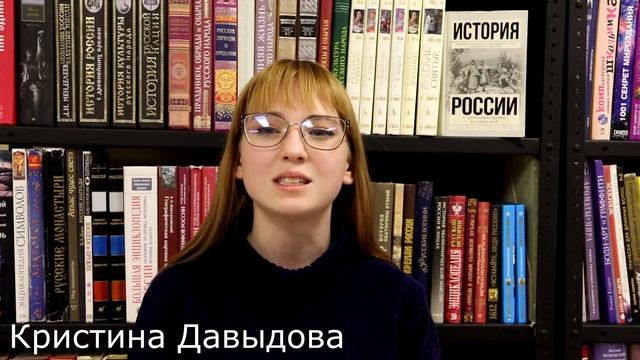 Кристина Давыдова