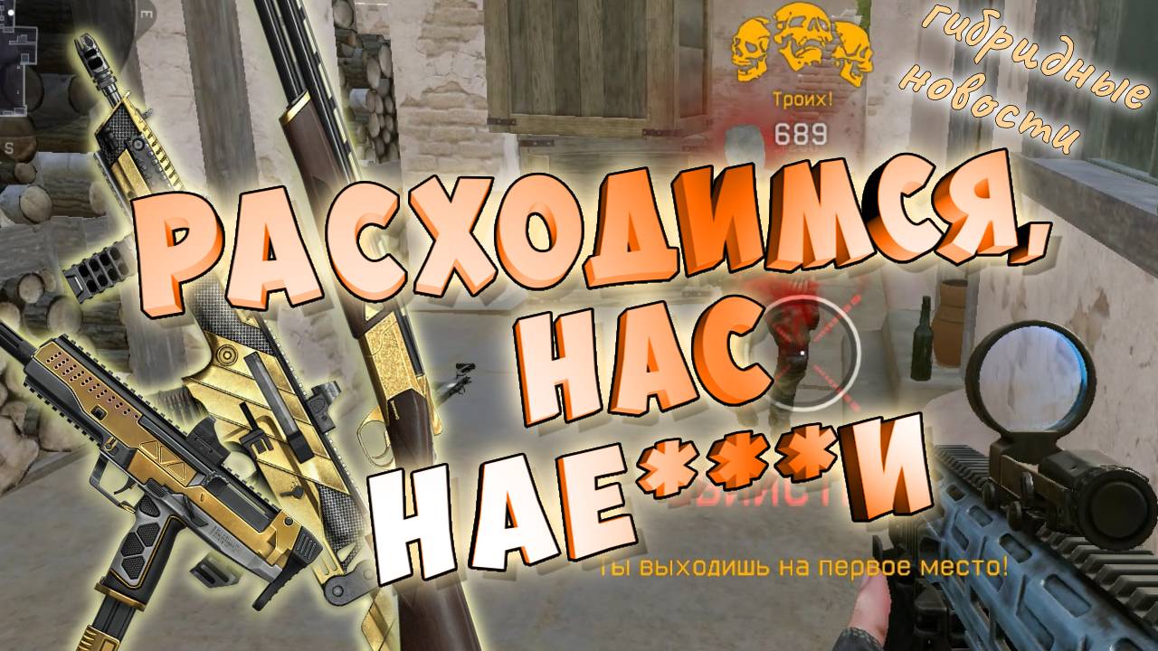 восход профи теперь изи!варфейс фиксы stk.browning.kinetics.PANZER ARMS BP 12 имба в варфейс