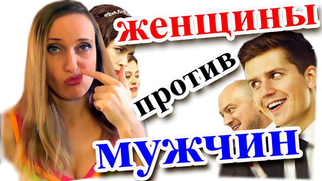 Типы мужчин.