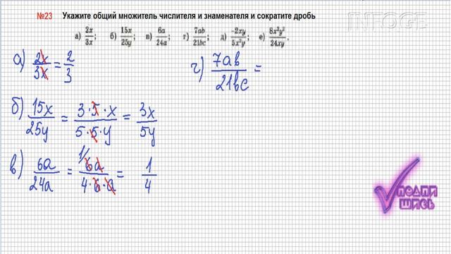 № 23 Алгебра 8 класс Макарычев Ю.Н. и др..mp4