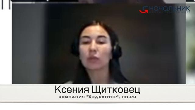 Отзыв об обучении на курсе "Основы менеджмента" от школы руководителей "Я начальник" Ксения Щитковец