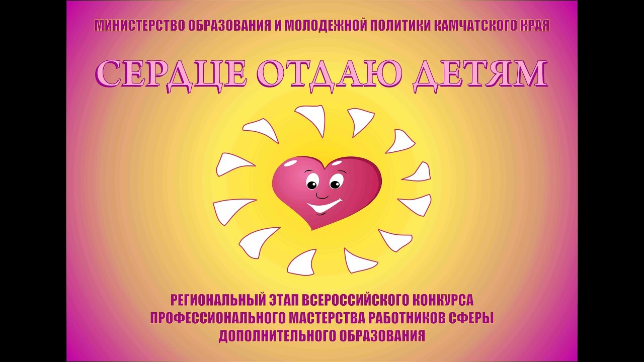Открытое занятие «Сердце отдаю детям - 2019»