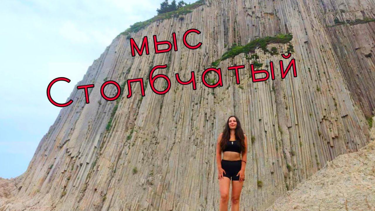 Потрясающий Кунашир! Мыс Столбчатый. Ловим рыбу и морских ежей, нашли голову кита! #6