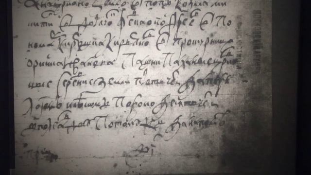 РГАДА ф.1209, оп.1, д.209, лл.525-548об.