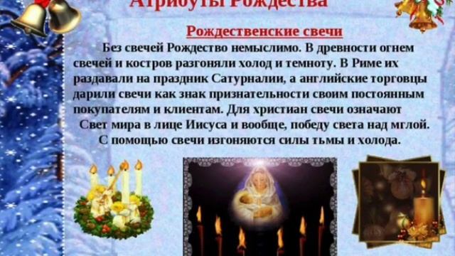 Познавательная программа для детей «Волшебство Рождественских огней»