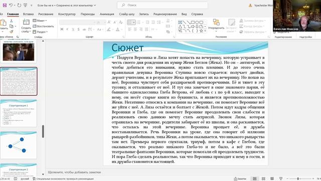 Отвердение добра
